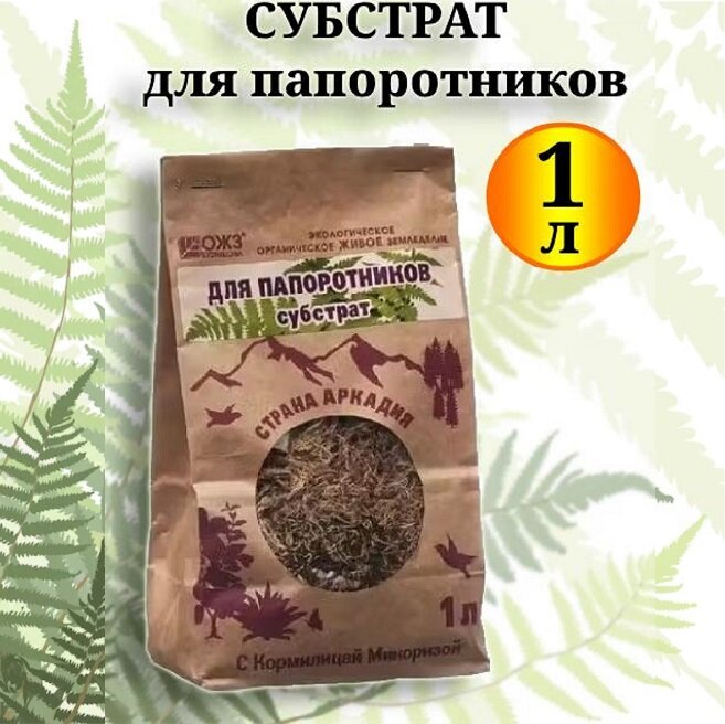 Грунт для папоротников Страна Аркадия, Земля с микоризой, 1л