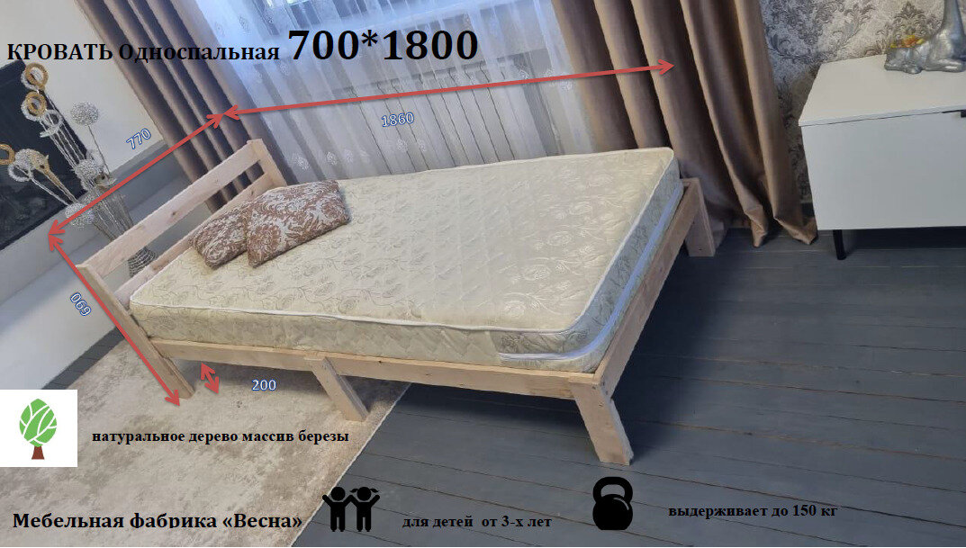 Кровать икея 70*180 массив березы без покрытия