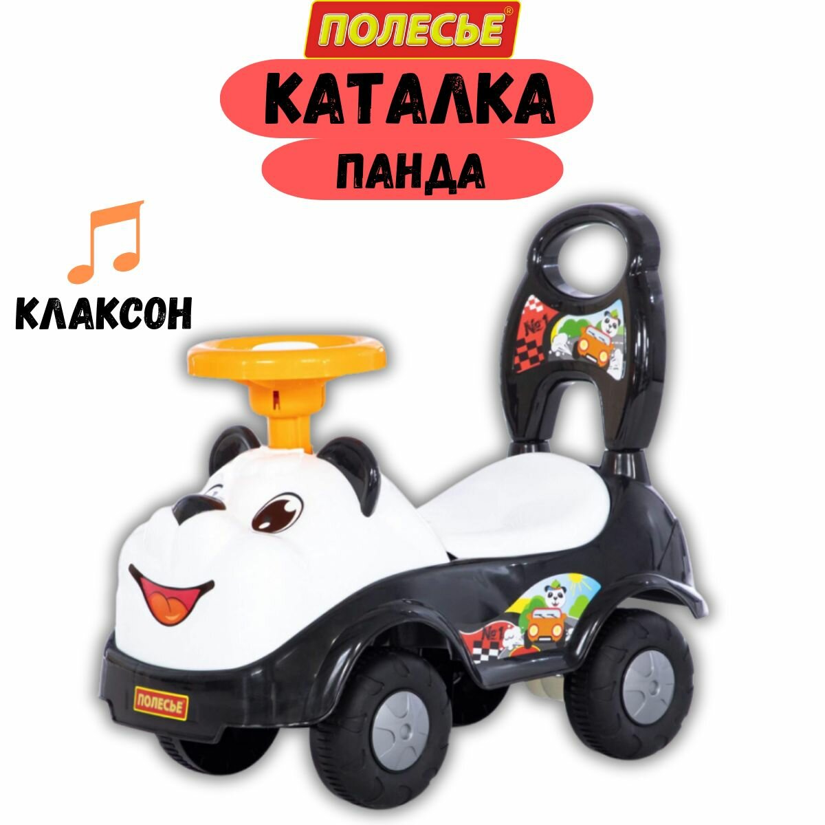 Каталка