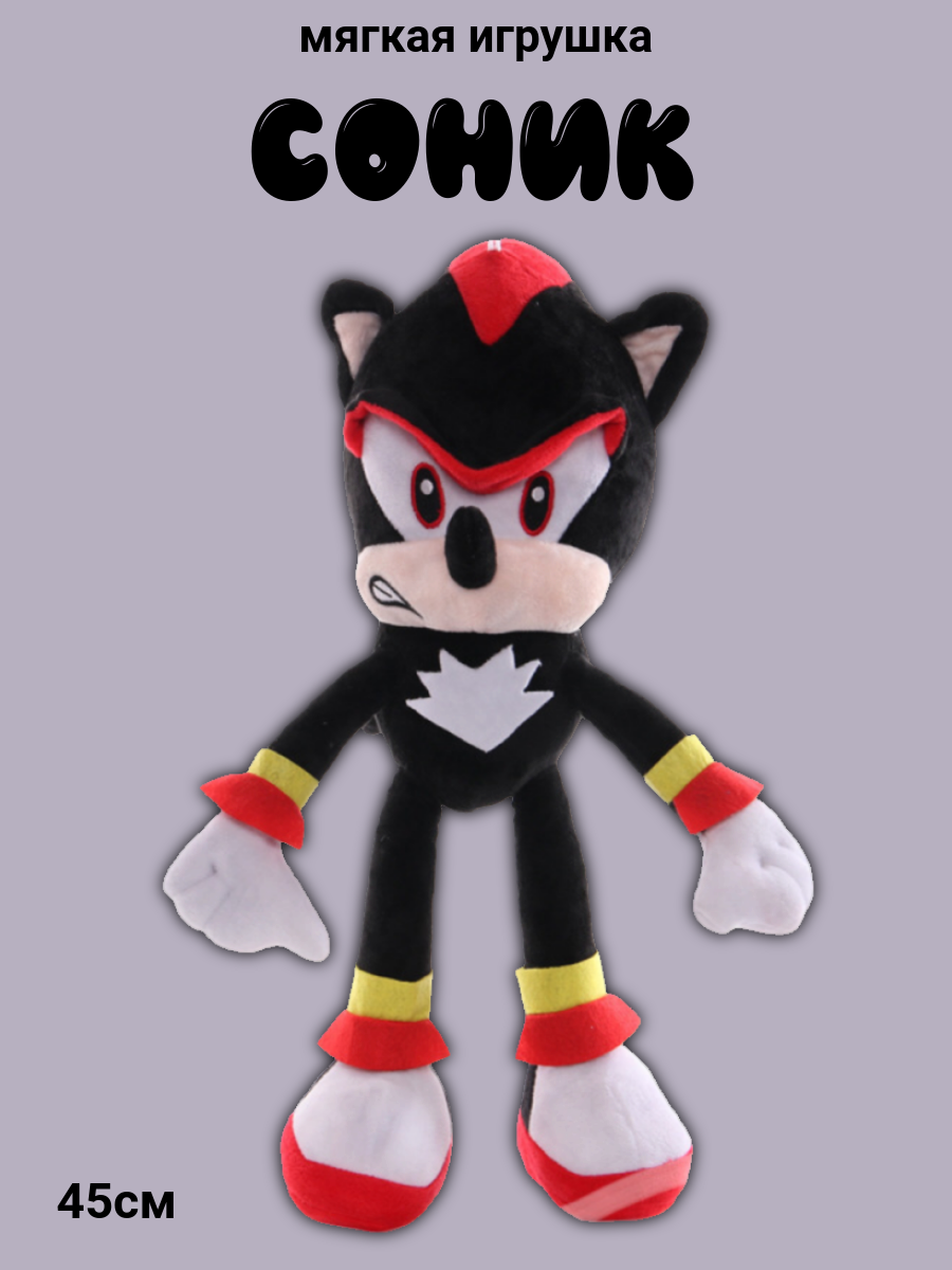 Мягкая игрушка Соник еж