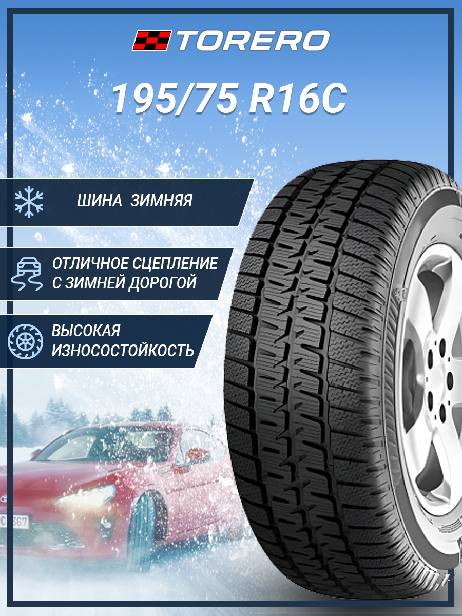 Шина зимняя автомобильная Torero MPS 530 195/75 R16C 107/105R