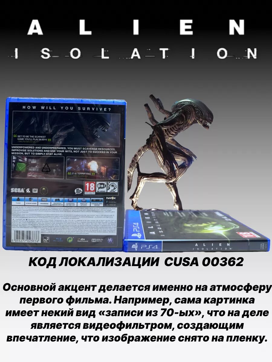 Alien : Isolation PS4 — фото 1