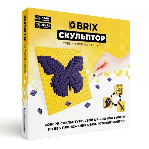 Конструктор скульптор QBRIX фиолетовый