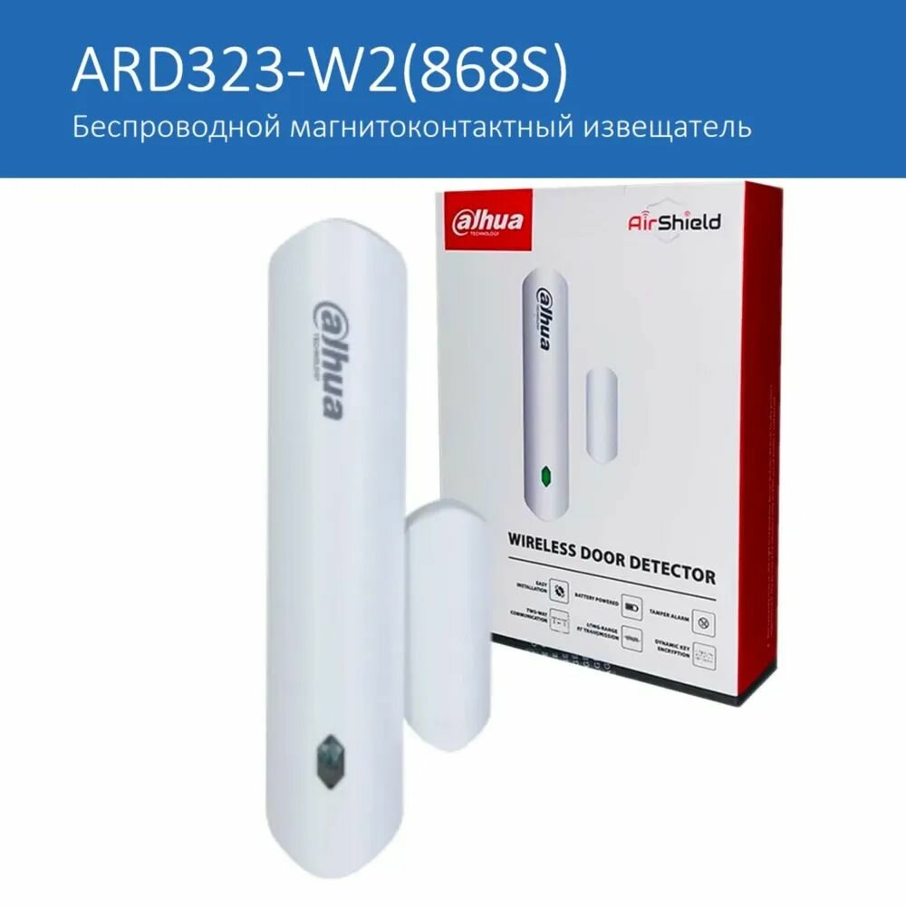 DHI-ARD323-W2(868S) Беспроводной датчик двери Dahua, магнитоконтактный