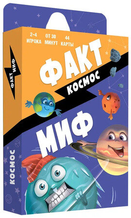 Игра (Геодом) КарточнаяИгра БериИИграй Факт-миф Космос [44 карточки]