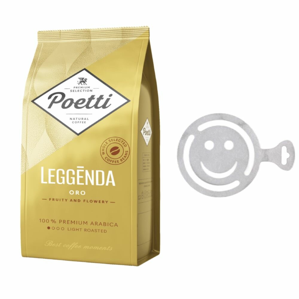 Кофе в зернах Poetti Legenda Oro, 100% арабика 1 кг + трафарет для кофе