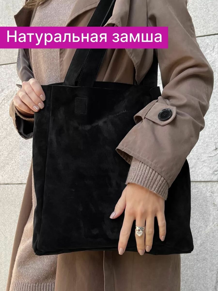 Сумка шоппер