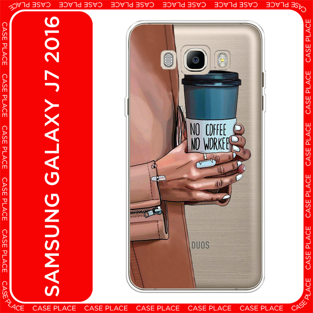 Чехол на Samsung Galaxy J7 2016 / Самсунг Галакси Джей 7 2016 с принтом No coffee, прозрачный