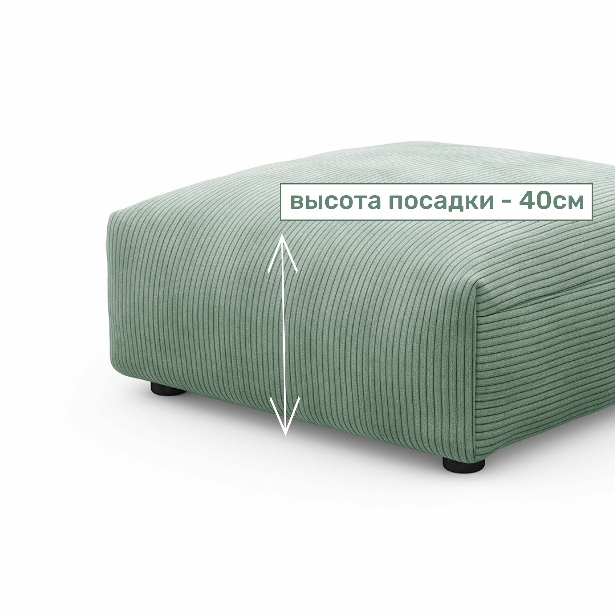 Пуф Космо 85х85 см, ментоловый вельвет — фото 1