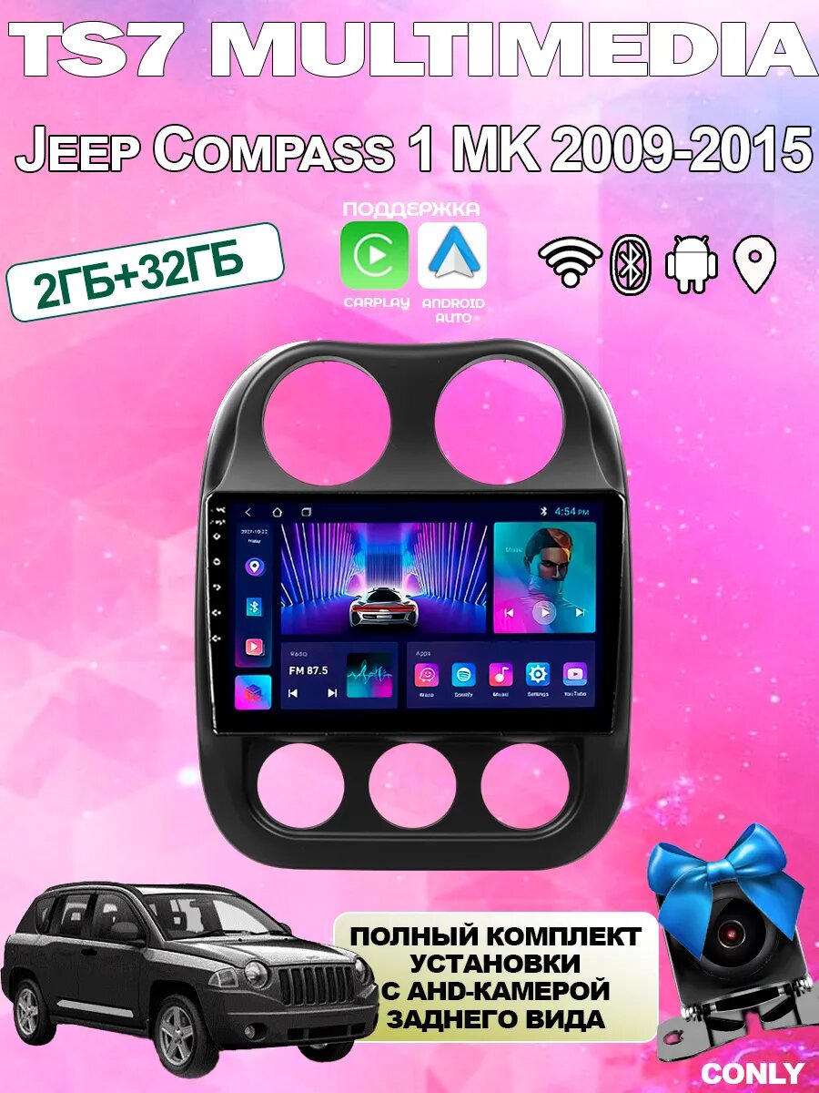 Магнитола для Jeep Compass 1 MK 2009-2015 2-32 Bluetooth, FM/AM, GPS, Сенсорная