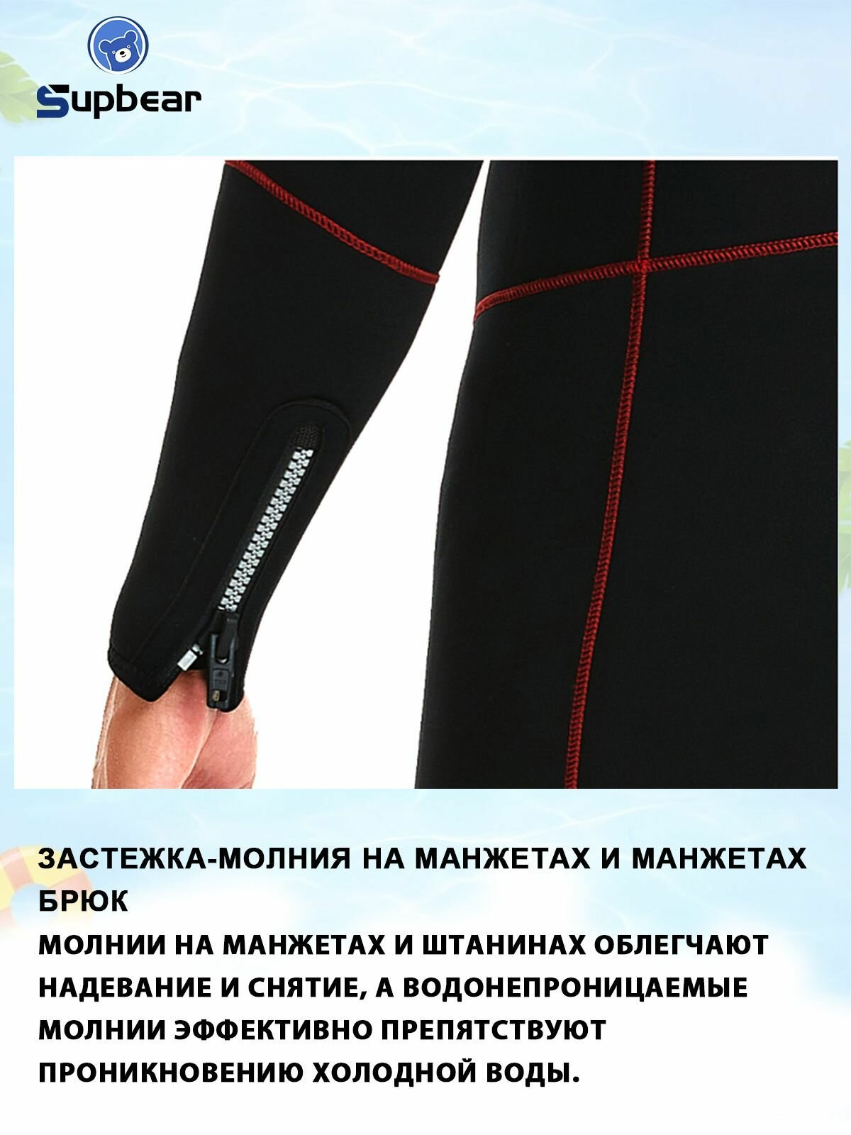 Гидрокостюм — фото 1