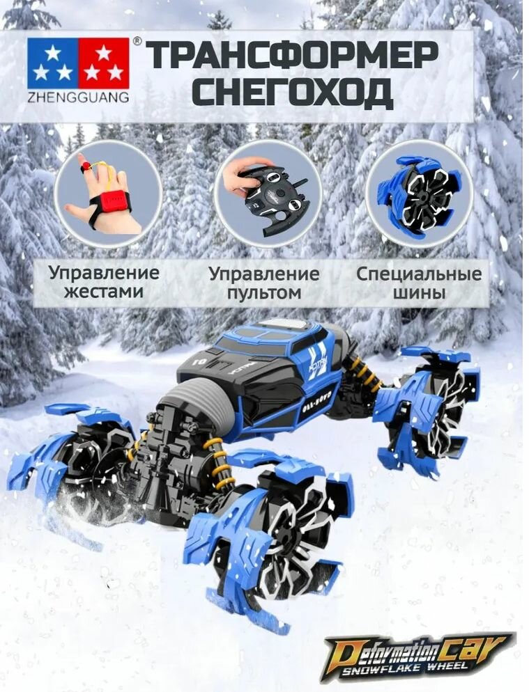 Машинка радиоуправляемая