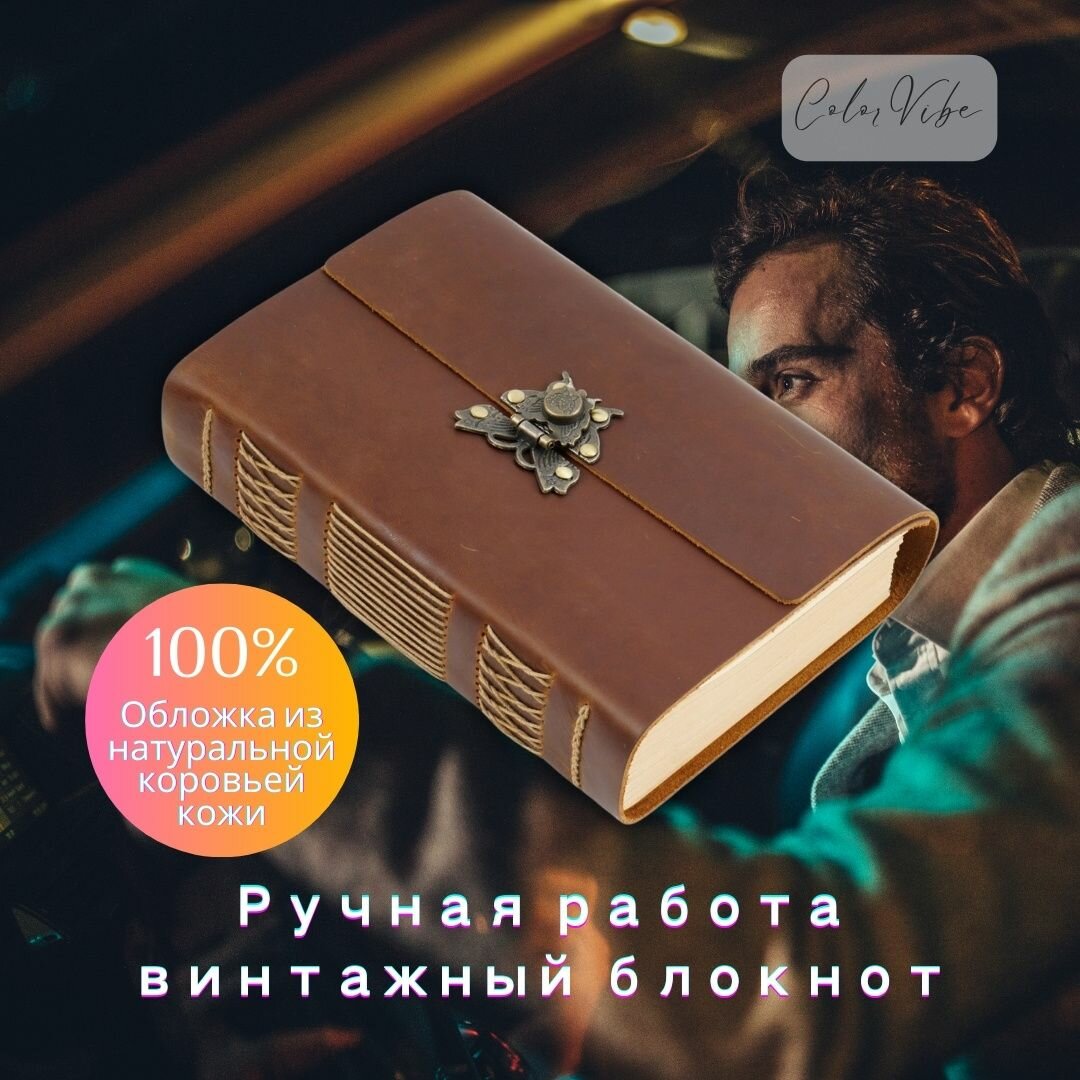 Дневник личный