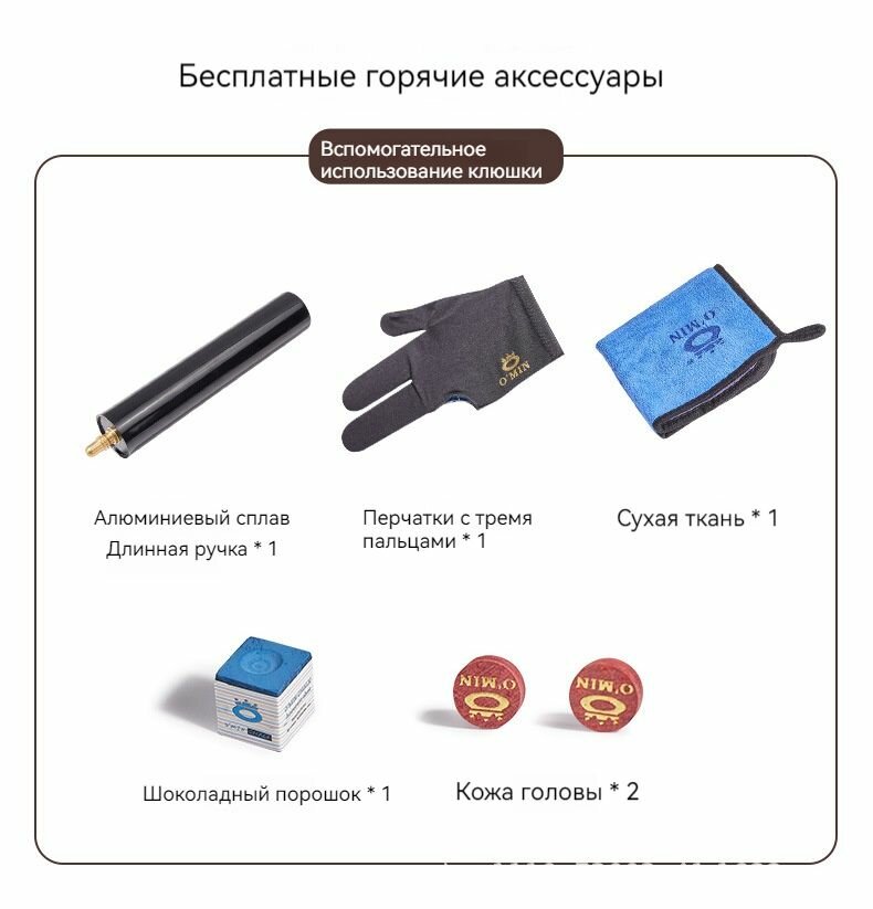 Кий для бильярда — фото 1