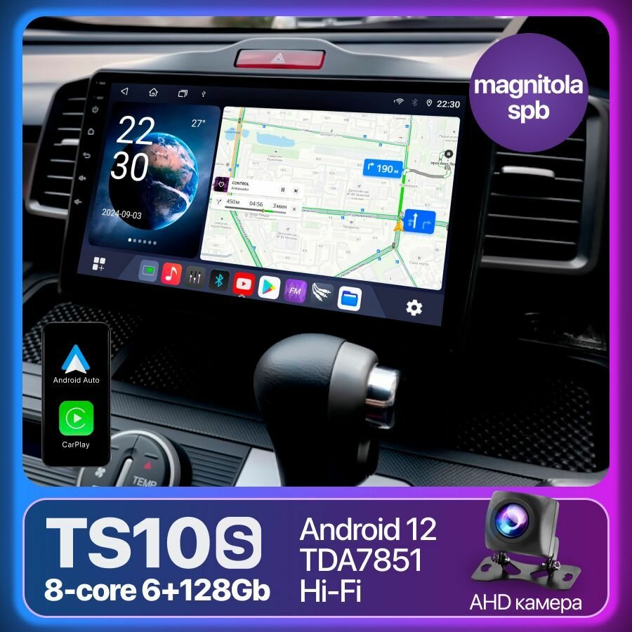 Honda Freed 2008 - 2016 I 8 ядер 6Gb+128Gb 4G DSP I GPS I Bluetooth I FM-радио I Хонда Фрид, Андроид магнитола для авто с блютуз штатная