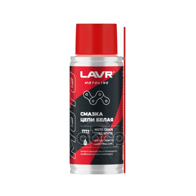 LAVR MOTO смазка цепи белая, 140 МЛ LAVR арт. LN7772