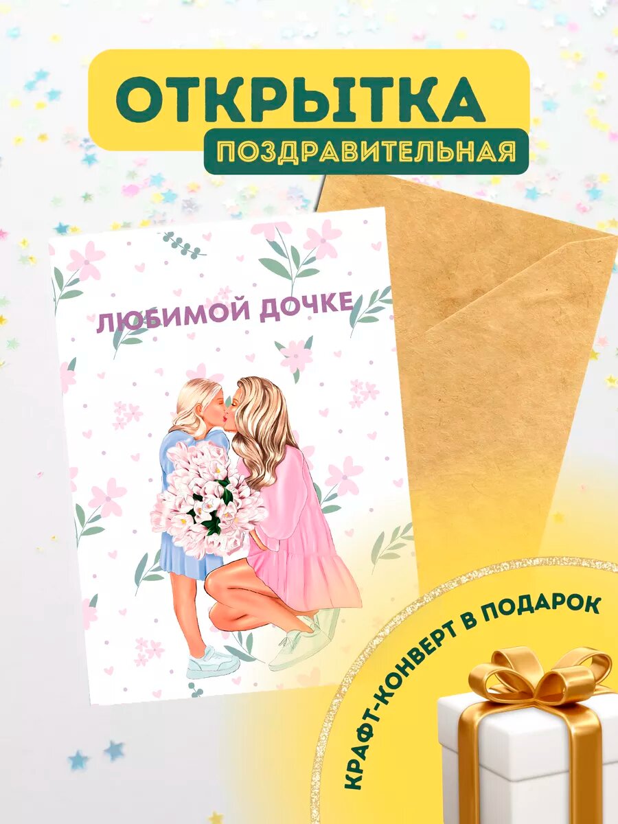 Открытка пустая с конвертом