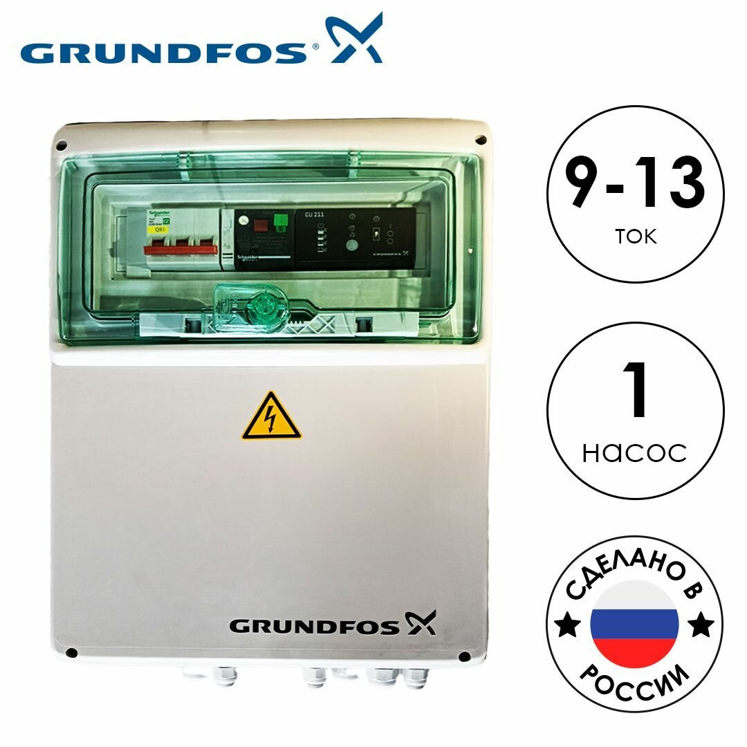 Пульт управления трехфазным насосом GRUNDFOS Control LC108s.3.9-13A DOL 4 (98923087), 380В, 1 насос