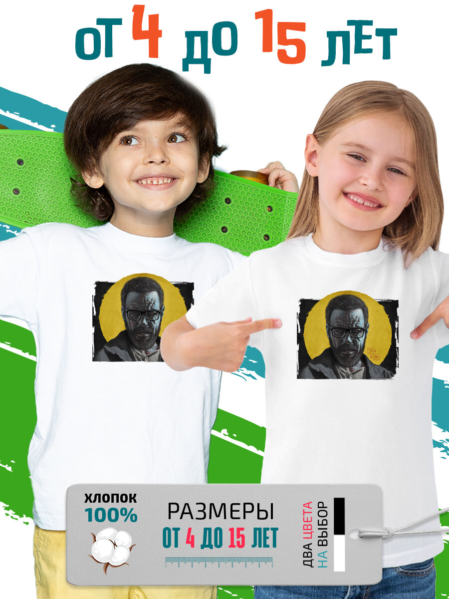 Футболка детская Уолтер Уайт Во все тяжкие Breaking Bad