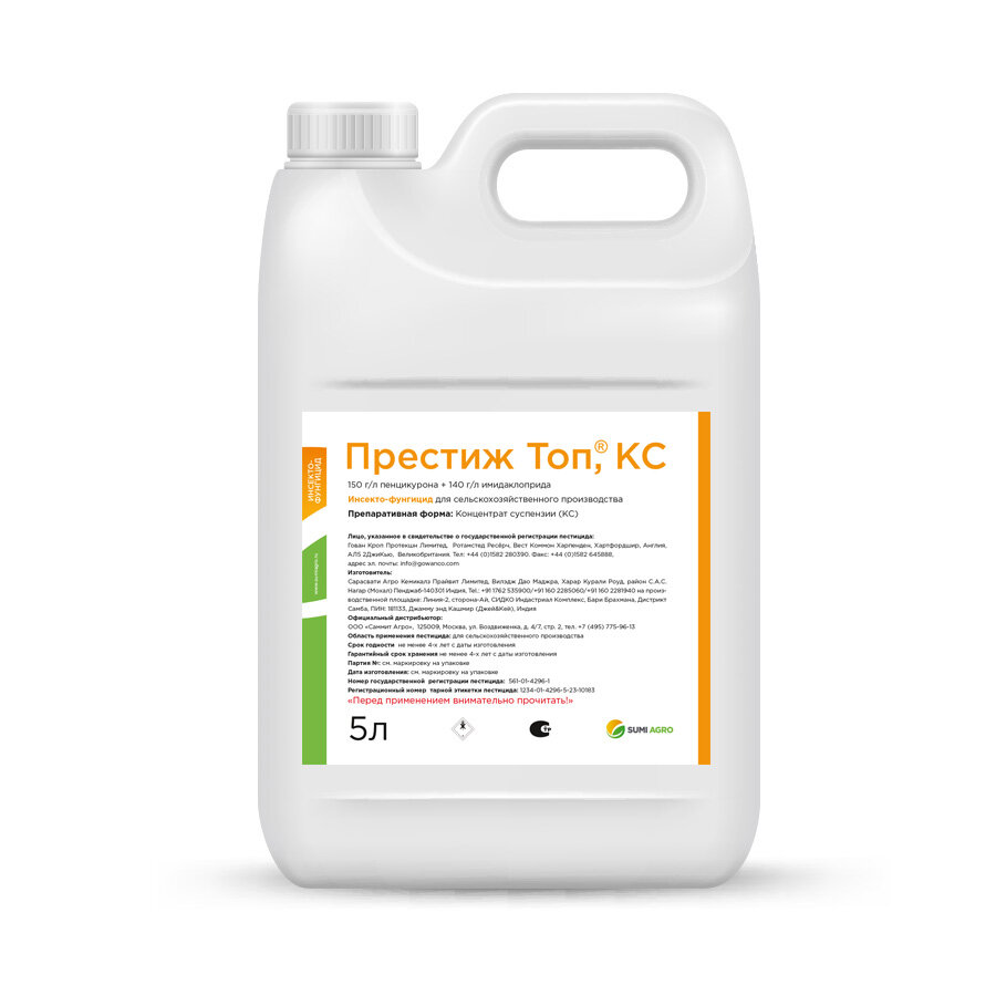 Престиж Топ, КС 5 л инсекто-фунгицидный системный протравитель клубней картофеля