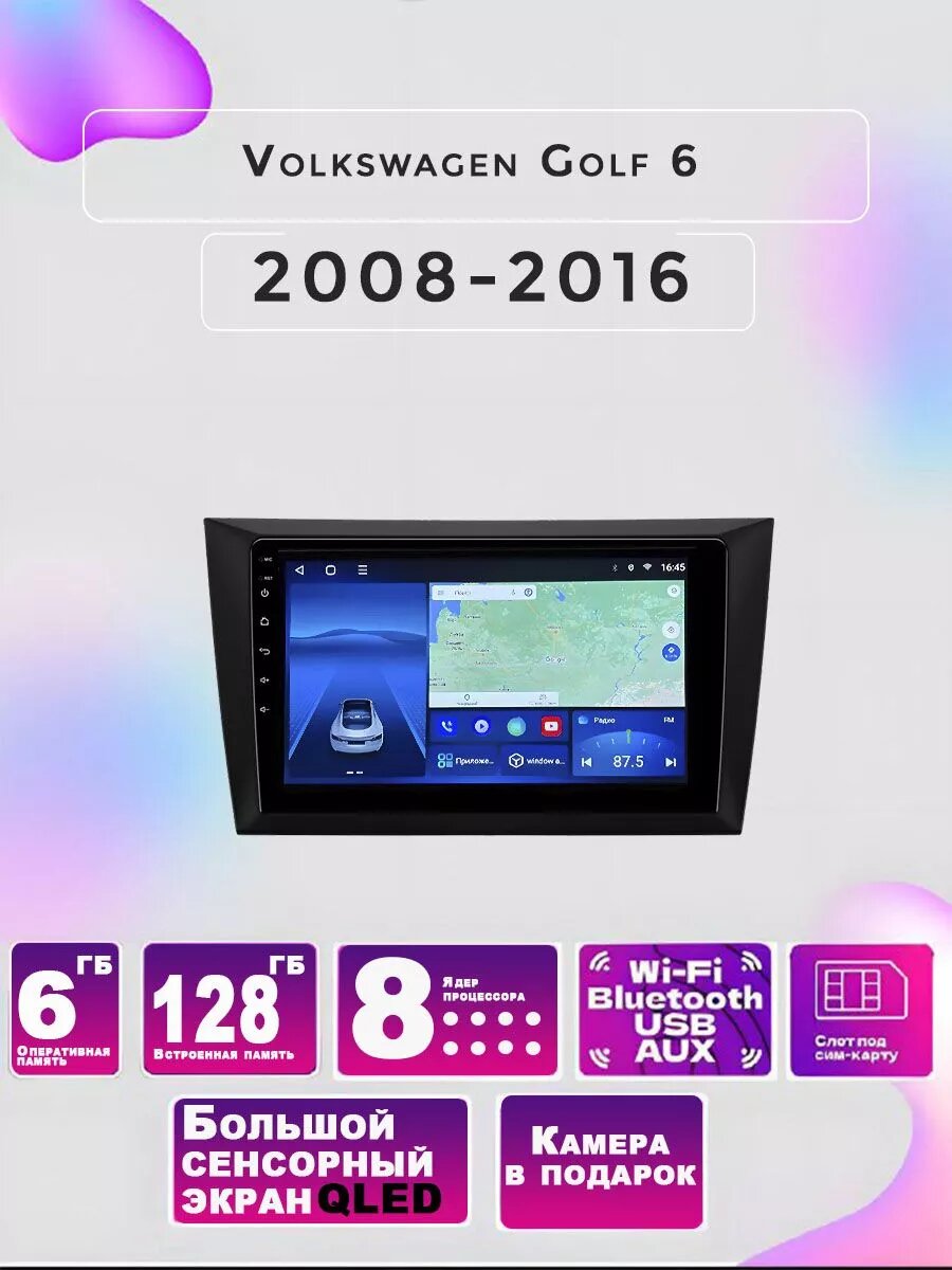Магнитола TS18 Volkswagen Golf 6 2008-2016 6+128Gb, Bluetooth, FM/AM, GPS