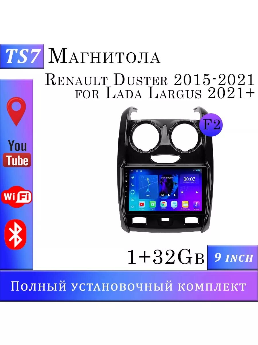 Автомагнитола TS7 Renault Duster 2015-2020 Lada Largus 1/32Gb, Bluetooth, FM/AM, GPS