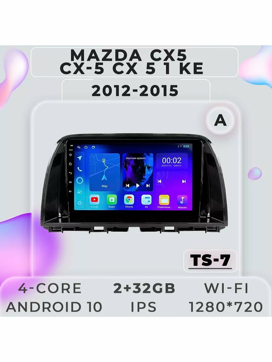 Магнитола TS7 Mazda CX5 CX-5 CX 5 1 KE 2012-2015 2/32 Gb, Bluetooth, FM/AM, GPS