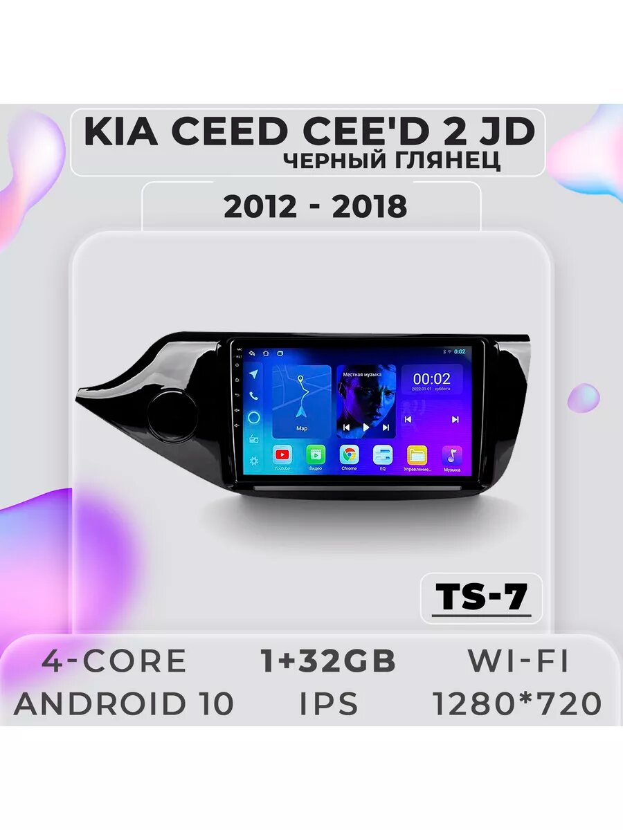 Магнитола TS7 Киа Сид 2 JD Kia Ceed Ceed 2 JD 2012-2018 1/32