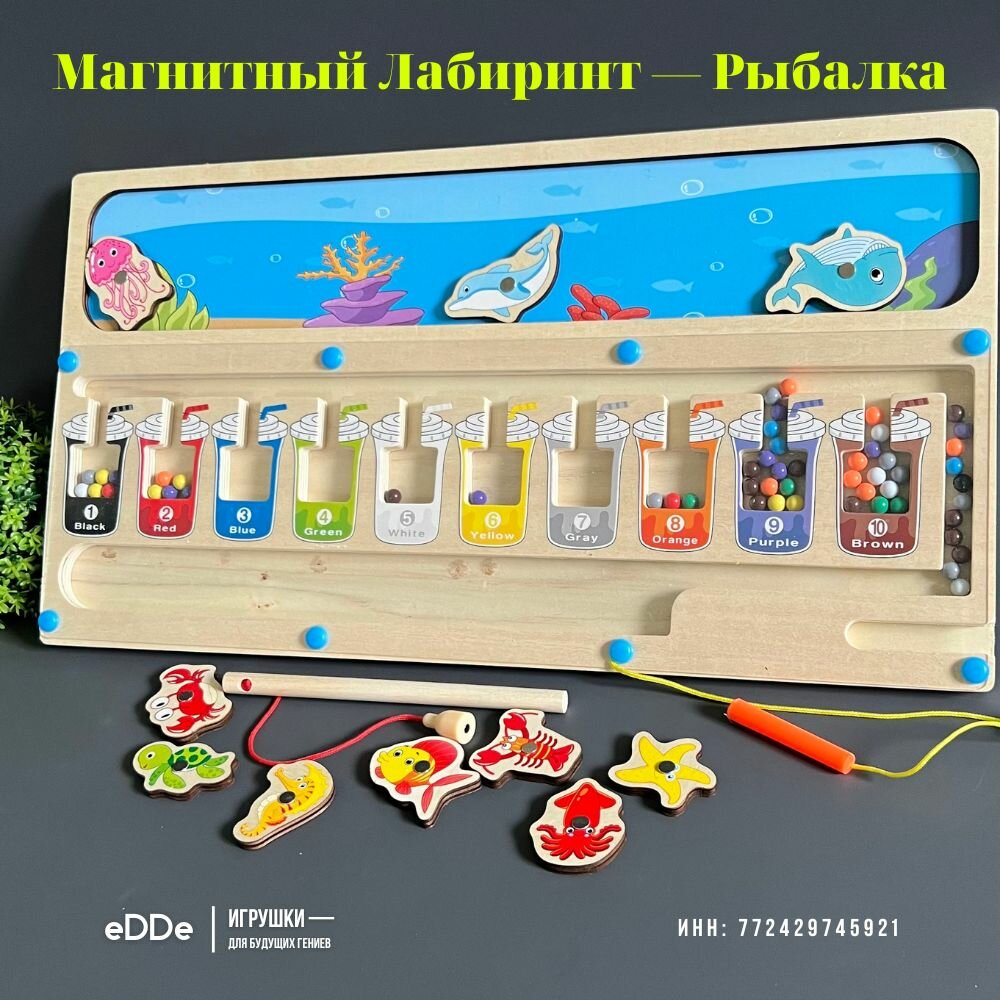 Развивающий деревянный планшет Магнитный Лабиринт и Магнитная рыбалка / Игрушки Монтессори для раннего развития