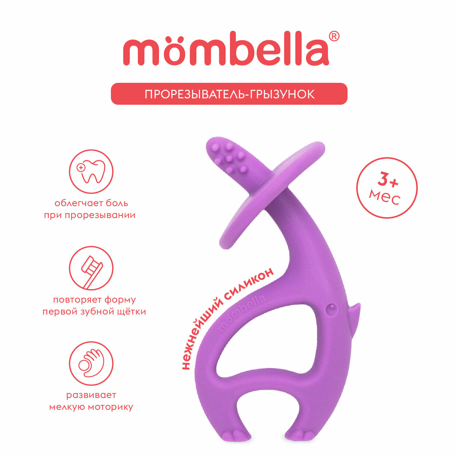 Прорезыватель Mombella Слоник
