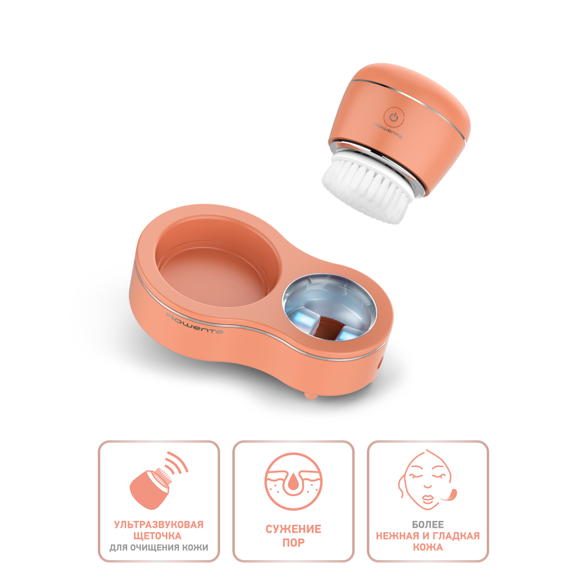 Щетка для лица Rowenta "LV4010F0", оранжевая, ультразвуковая, массажная