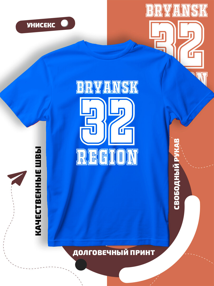 Футболка город Брянск