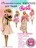 Набор одежды для Barbie