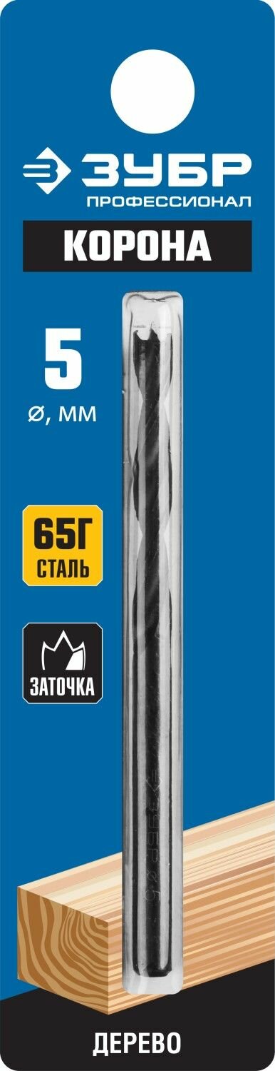 Спиральное сверло по дереву ЗУБР d 5 x 85/45 мм, М-образная заточка, профессиональное 29421-085-05_z01