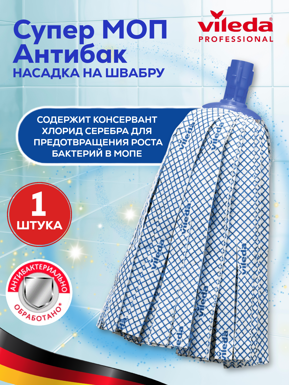 Насадка для швабры Моп СуперМоп Антибак Vileda Professional, Виледа, арт.167850, 1шт, сине-белый
