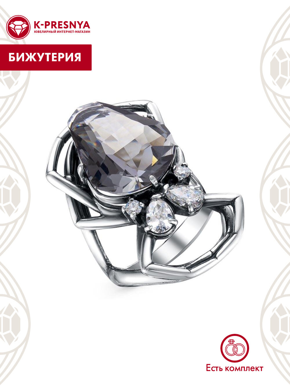 Кольцо Красная Пресня