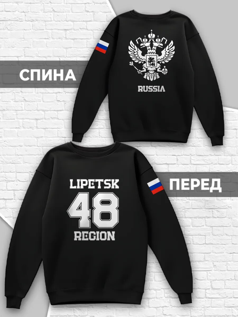 Свитшот
