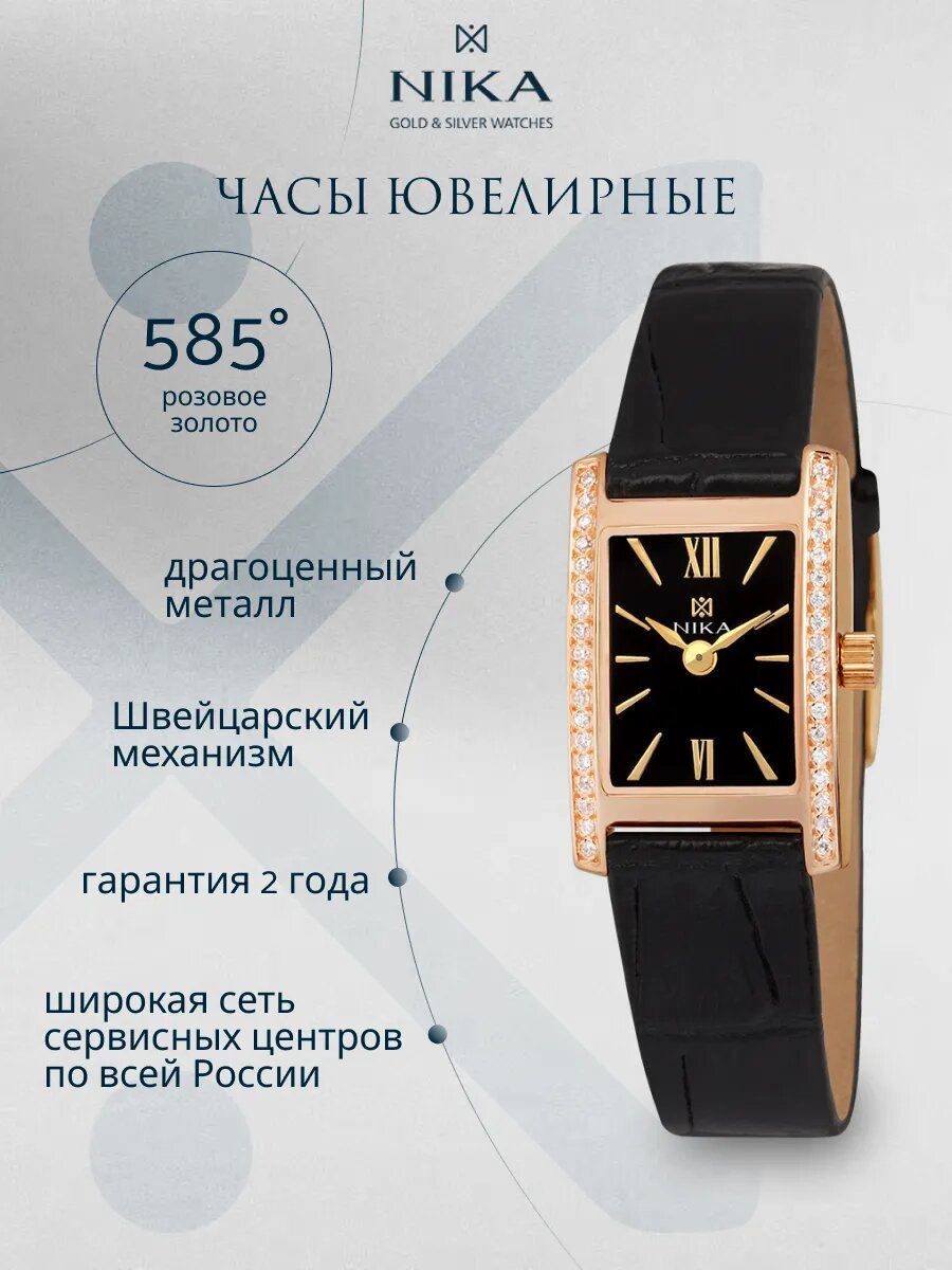 Наручные часы, золото, фианит