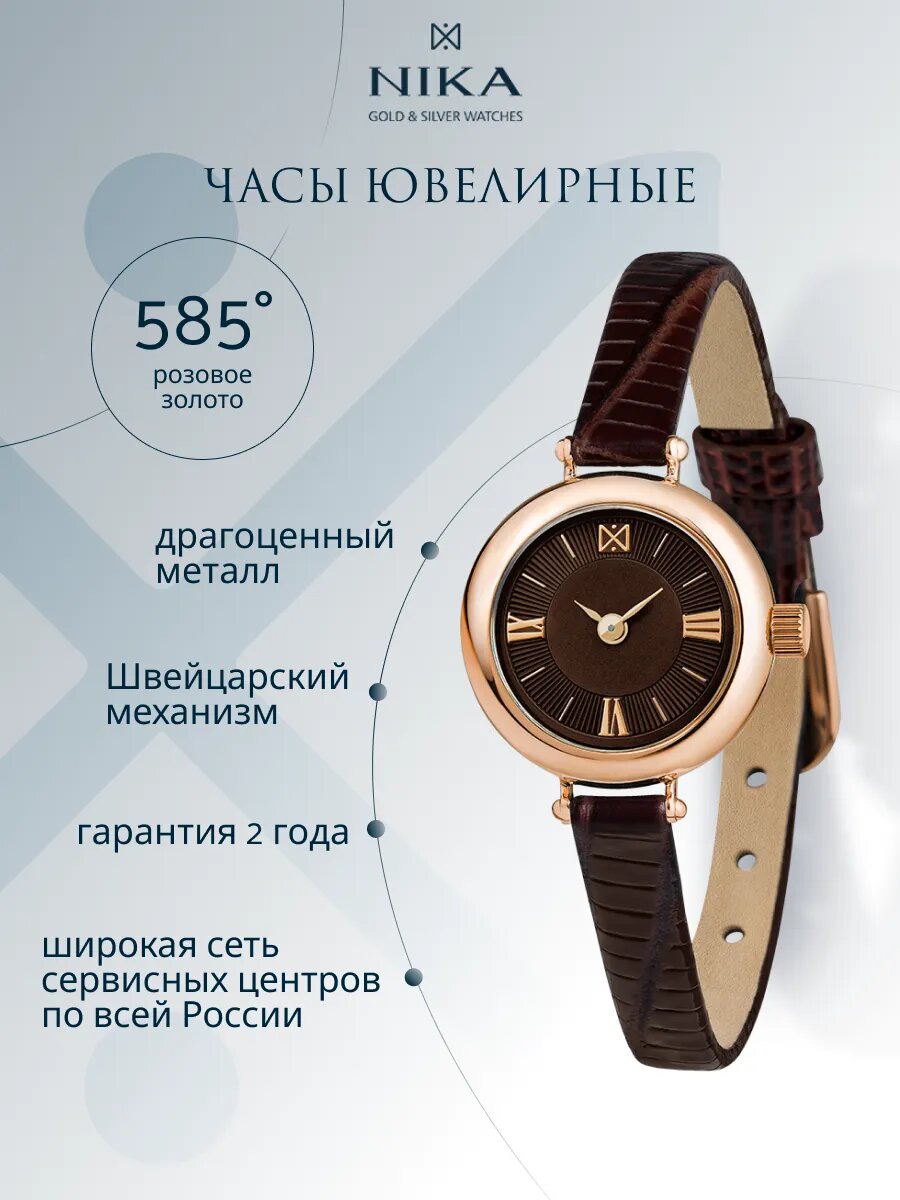 Наручные часы Viva, золото