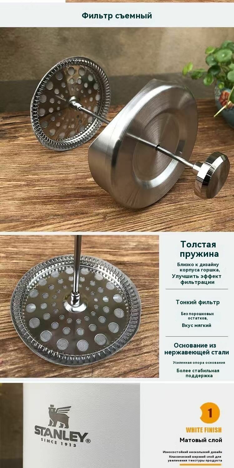 Френч-пресс — фото 1