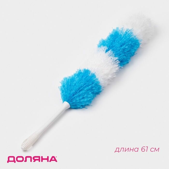 Щётка для пыли Доляна Небо , микрофибра, 61х5 см