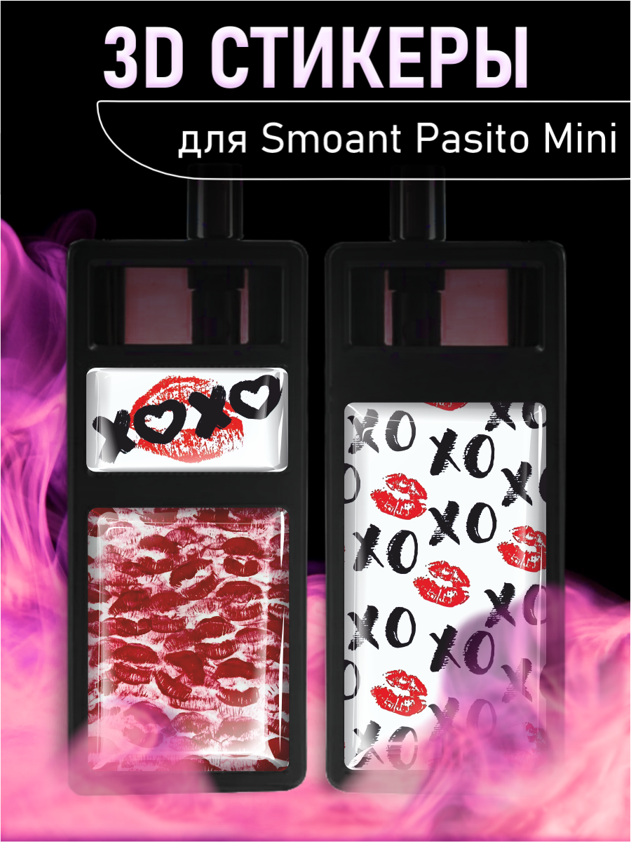 Наклейки 3D стикеры Pasito mini поцелуи kiss