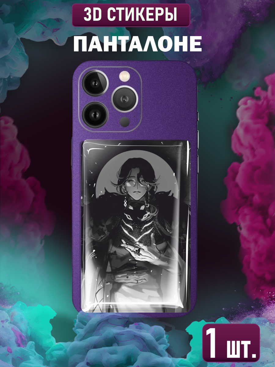 Наклейки на телефон 3D стикеры Панталоне Геншин