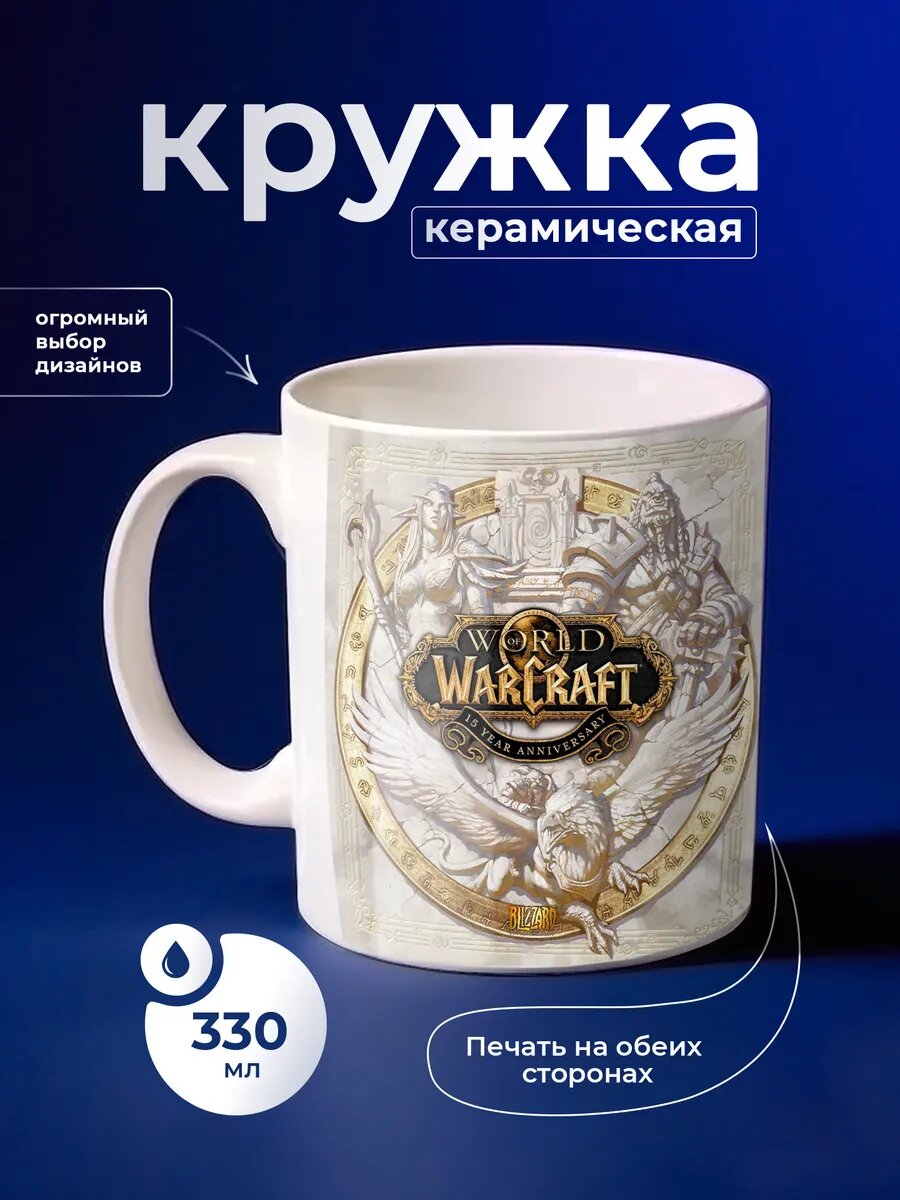 Кружка керамическая PNP NARD, 330 мл, с цветным принтом варкрафт