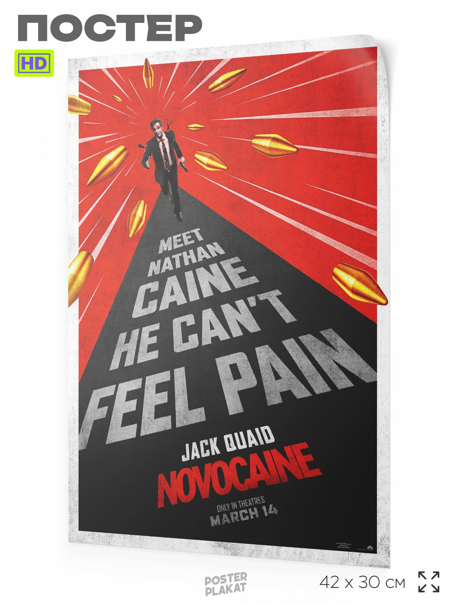 Постер Новокаин / Novocaine, Джек Куэйд, по мотиву фильма, для интерьера, А3 (420х297 мм), Постер Плакат
