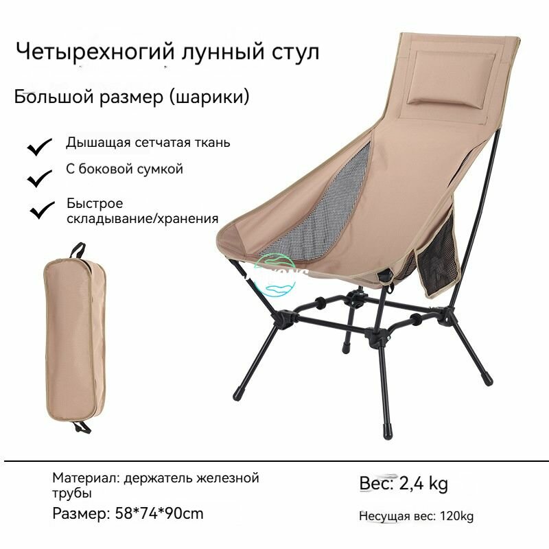 Кресло туристическое TIANYE, грузоподъёмность 120кг, складное, X-образная устойчивость