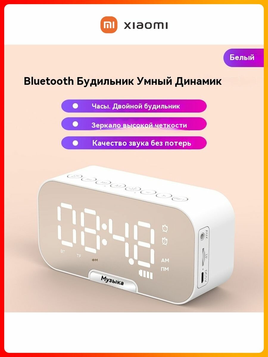 Беспроводная колонка