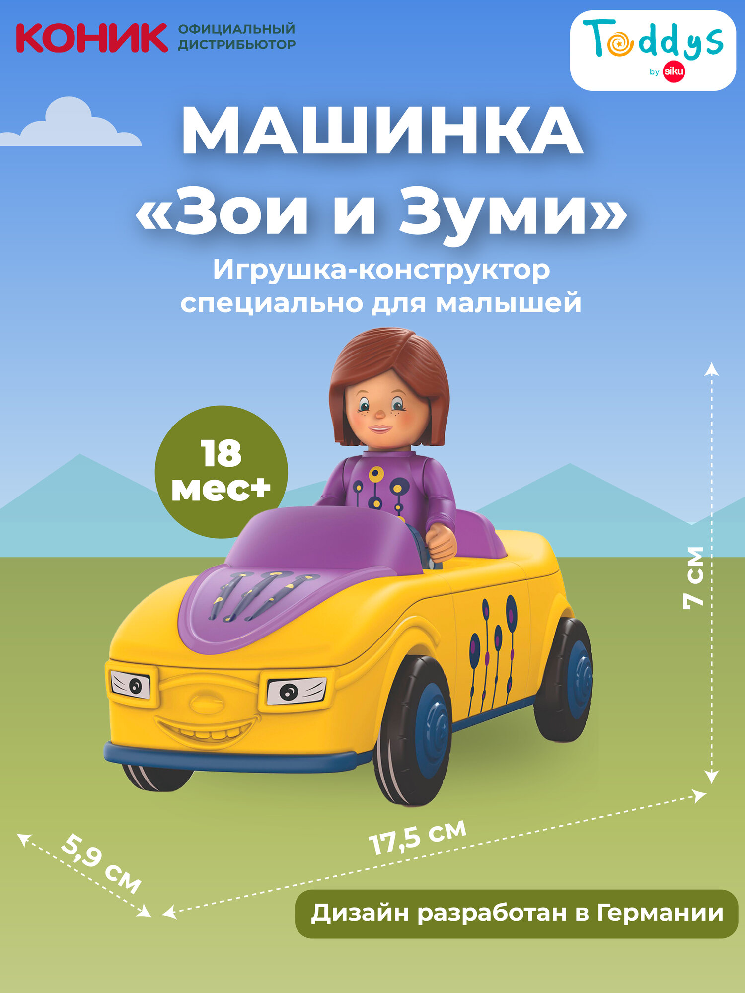 Инерционная машинка конструктор для малышей Toddys Зои и Зуми, 0104
