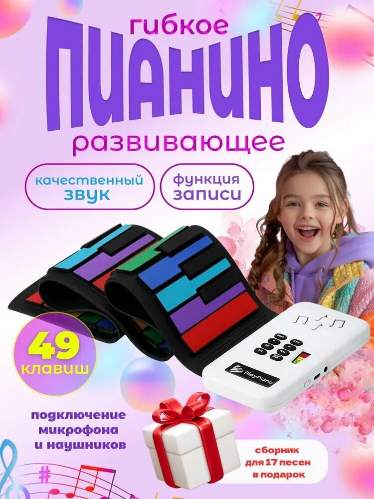 Пианино детское музыкальное, складное, пластик, 49 клавишей, 71 см