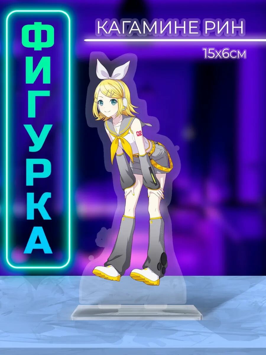 Акриловая фигурка Кагамине Рин